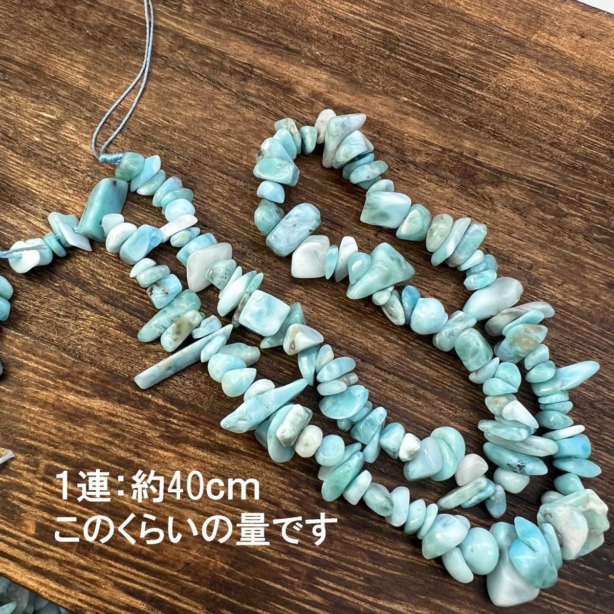 お値下げ*1/2連＊特価♪ドミニカ産ラリマー＊大きめさざれ＊約6mm前後 – aoneko_gems