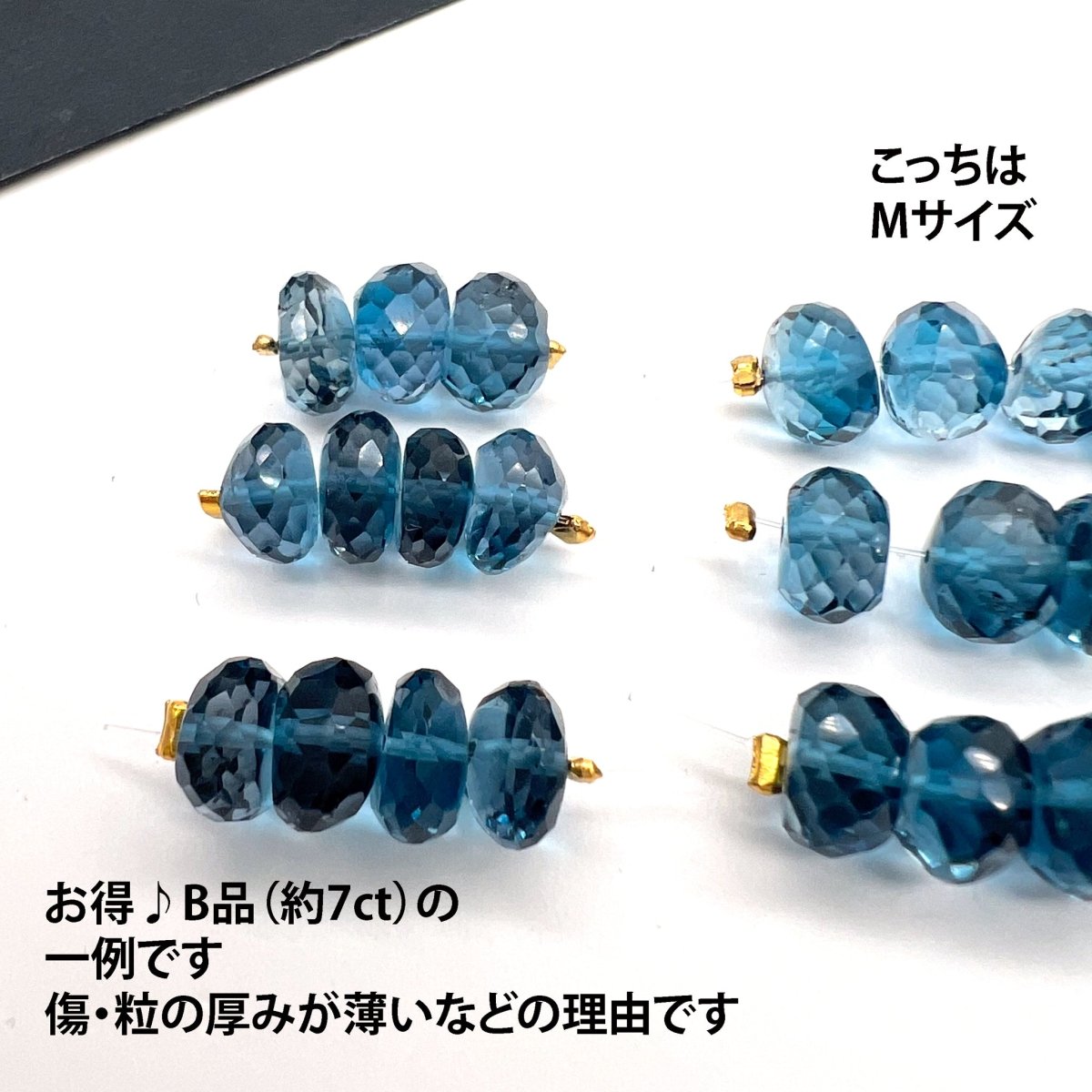 お値下げ*4粒売り・1/4連売り＊太ましい＊高品質ロンドンブルートパーズ*ロンデル連 – aoneko_gems
